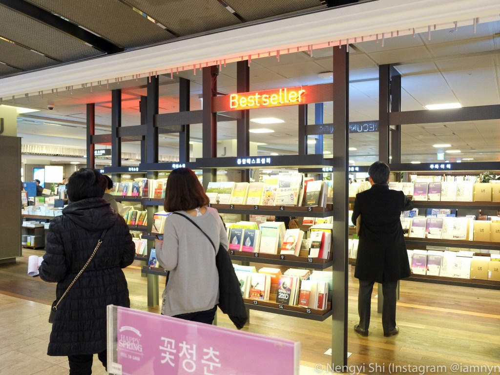 Kyobo Bookstore – The Largest Bookstore Chain In Korea (교보문고) – Words ...