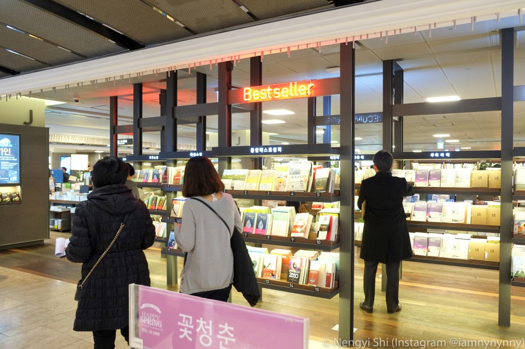 Kyobo Bookstore – The Largest Bookstore Chain In Korea (교보문고) – Words ...