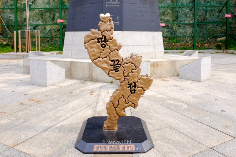 Haenam – Southernmost Tip Of The Korean Peninsula (해남) – Words From A ...